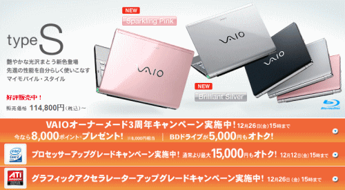 VAIO type S: VAIO type S