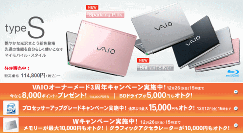 VAIO type S: VAIO type S