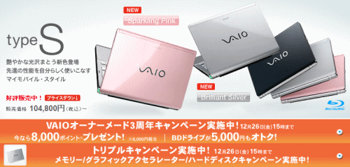 VAIO type S