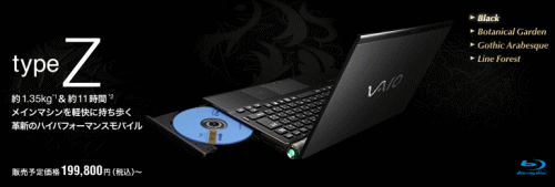 VAIO type Z: VAIO type Z VGN-Z